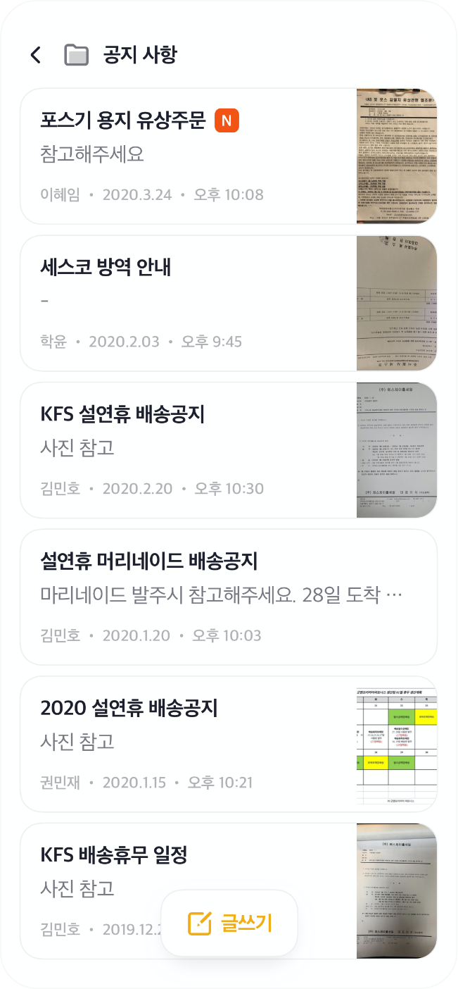 워키도키 - 함께 쓰는 THINGS TO-DO